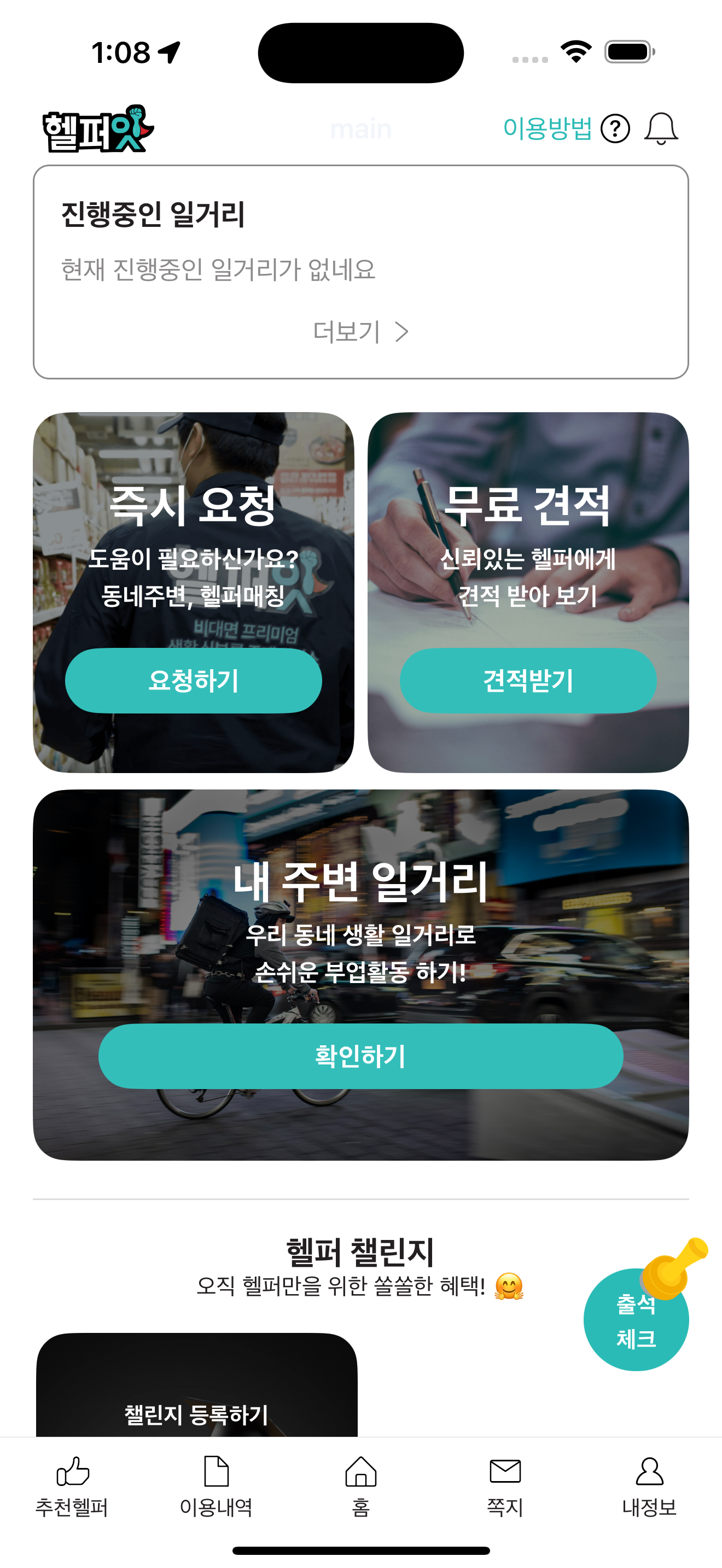 HoSang World